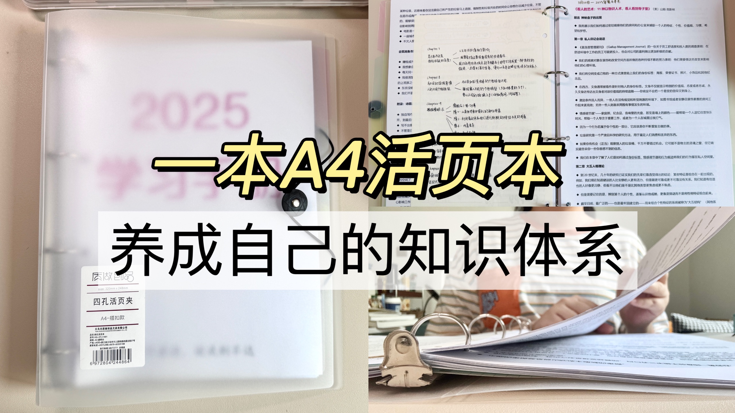 如何整理自学笔记,搭建自己的知识库?碎片输入如何系统化?我的读书...