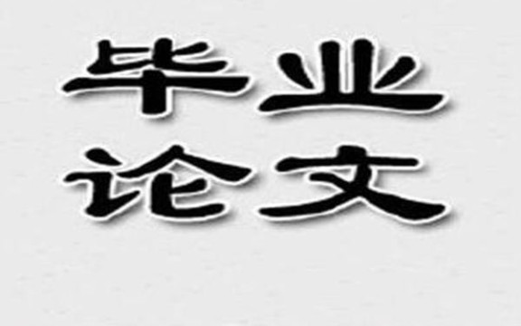36套毕业论文模板+31套毕业论文PPT模板