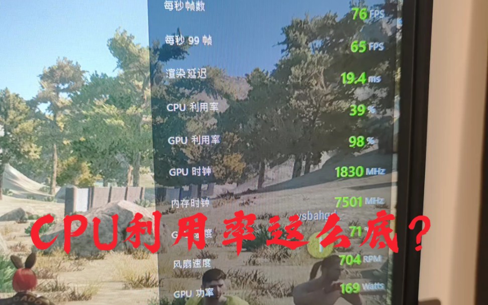 玩吃鸡CPU为什么利用率才这么点?这游戏不是挺吃CPU跟内存的吗?