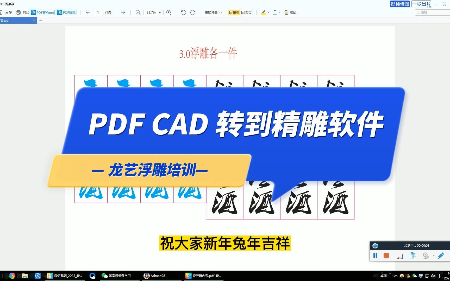 PDF CAD的格式 如何转入精雕软件