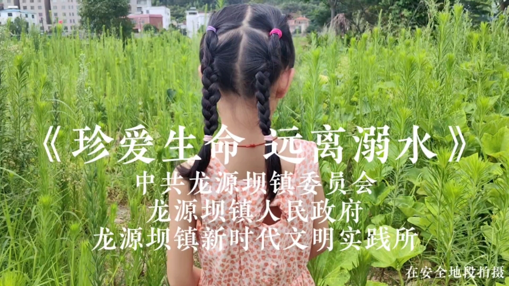 《珍爱生命 远离溺水》暑假来了,这个防溺水宣传视频请收下。大家...