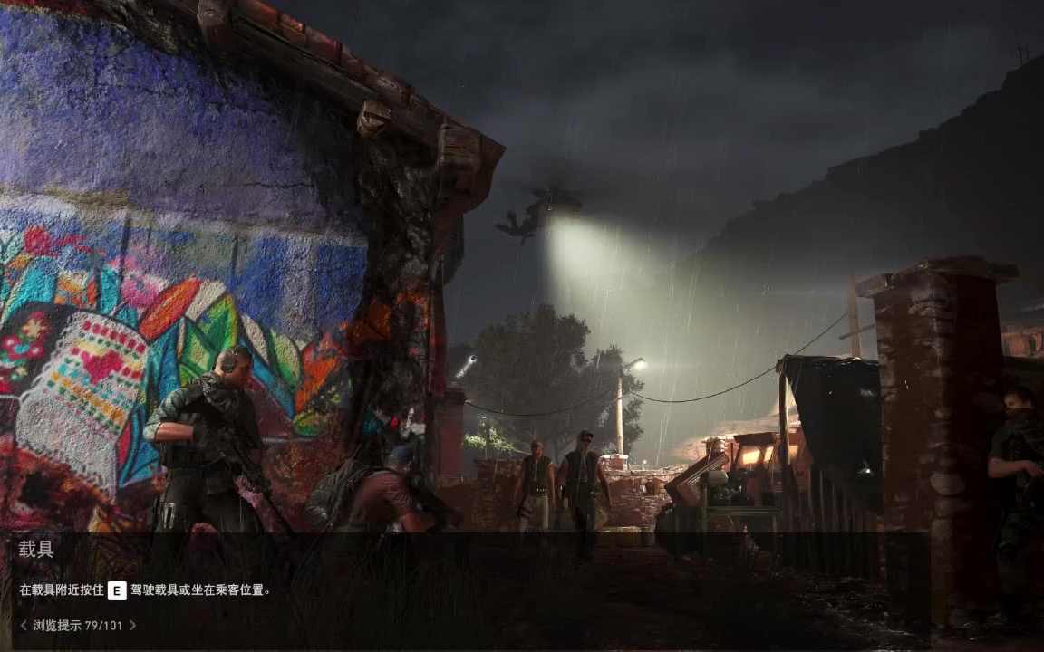 [幽灵行动:荒野] 第二期,做了两个任务,心累,一脸懵逼被追杀。