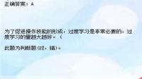 从评价的功能上区分,中小学教育评价的类型可分为( )A.正式评价和非...