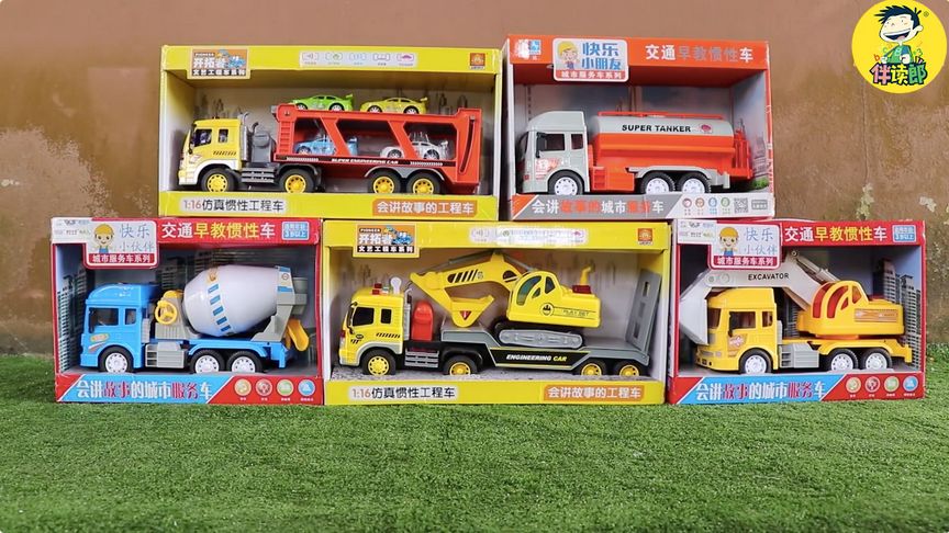 益智启蒙动画,工程汽车拆装玩具动画,还有洒水车挖掘机大卡车