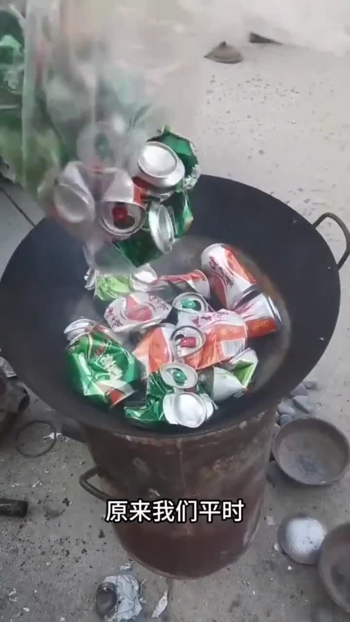 惊!易拉罐竟能变废为宝,做成锅啦
