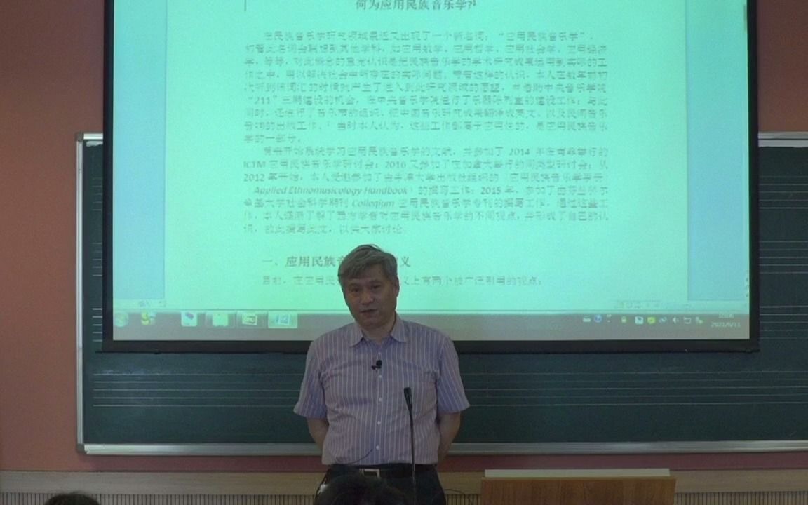 张伯瑜-何为应用民族音乐学