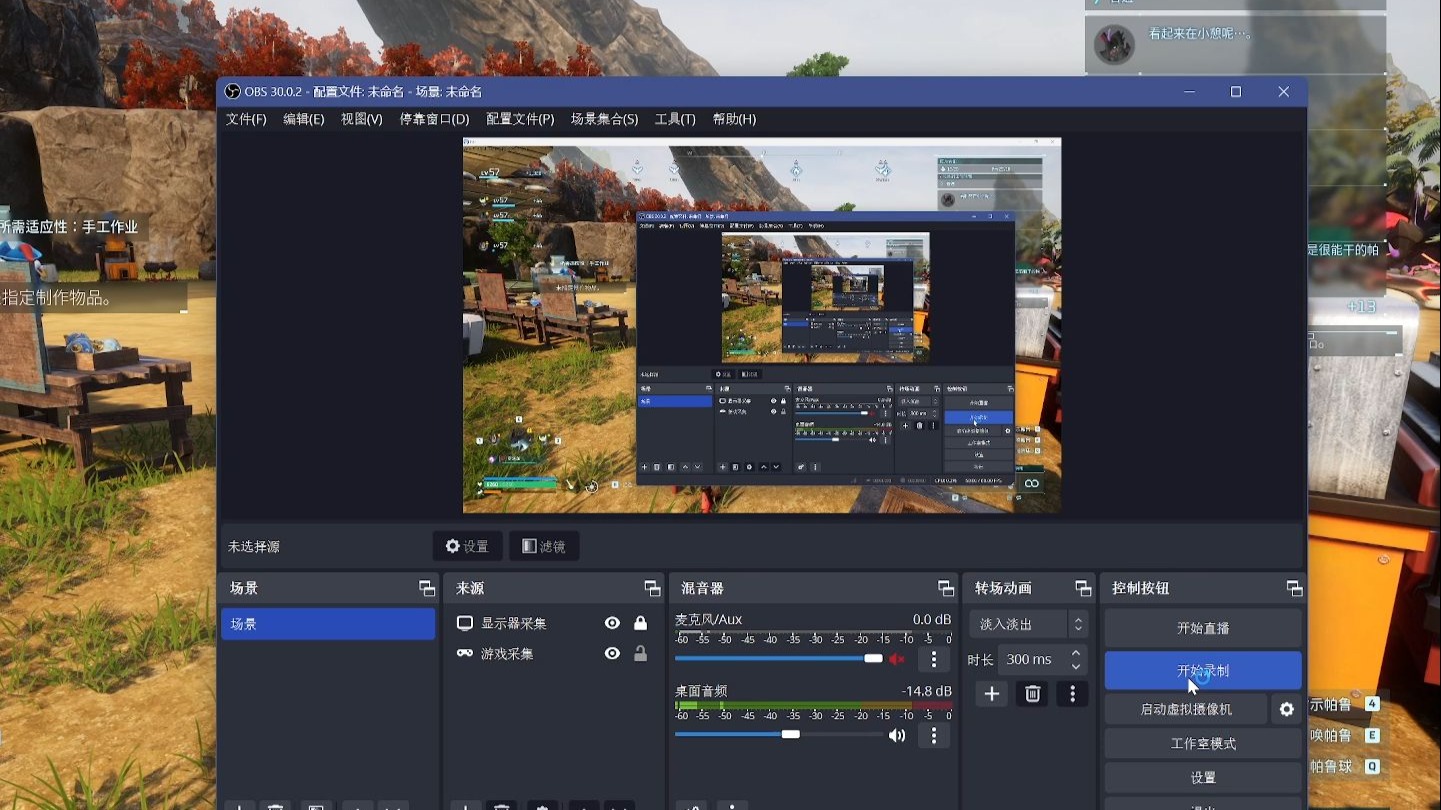 [幻兽帕鲁]关于卡顿掉帧的一些解决方案