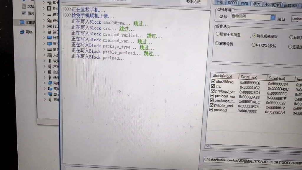 华为芯片损坏拆机短接刷机修复教程