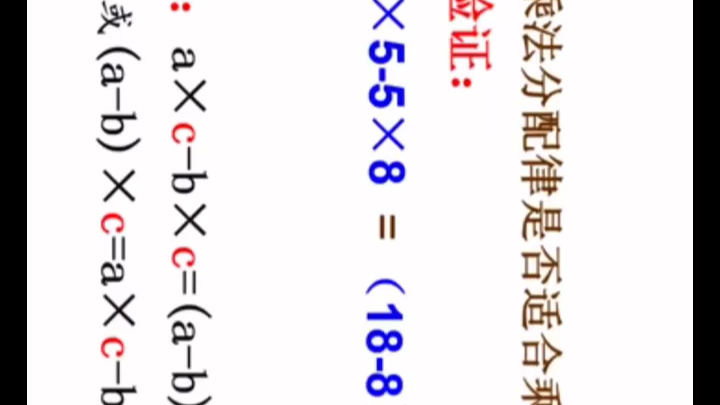 人教版小四数学下册乘法分配律习题讲解