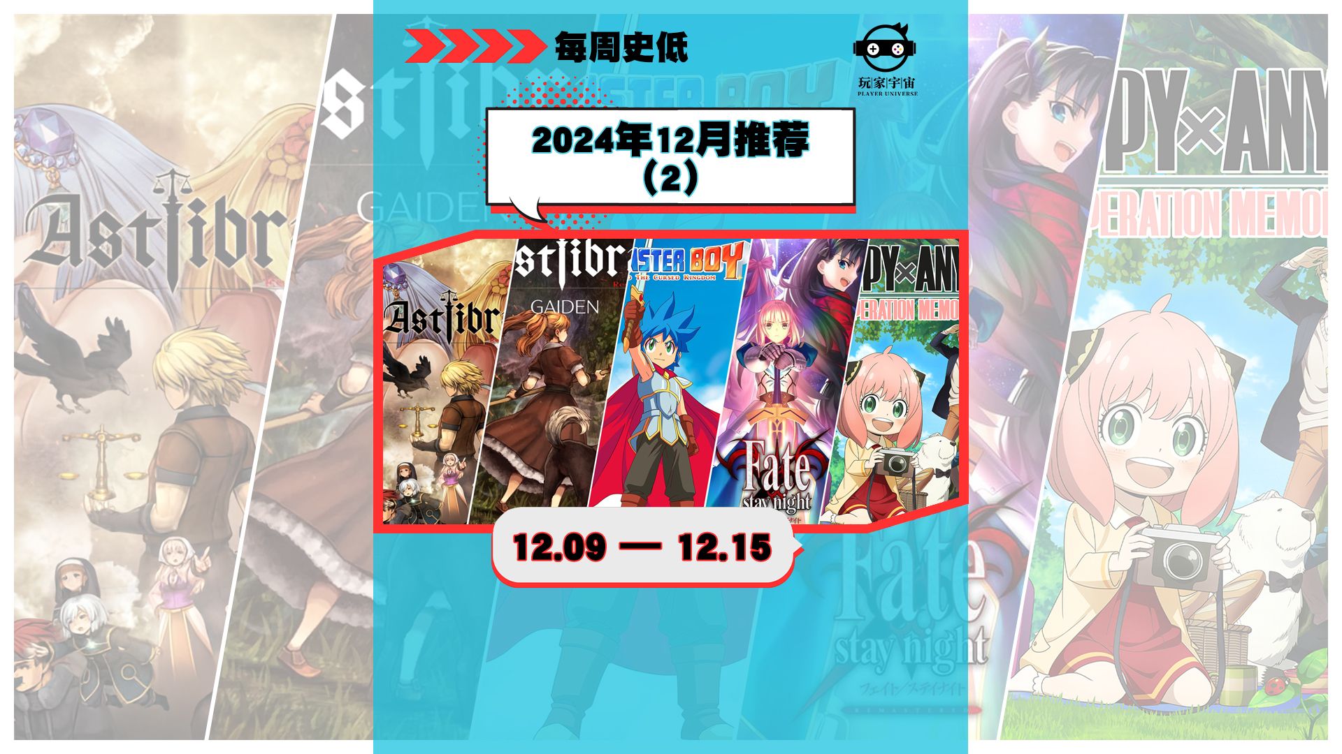 |史低游戏|switch数字版12月值得入手的游戏(2)