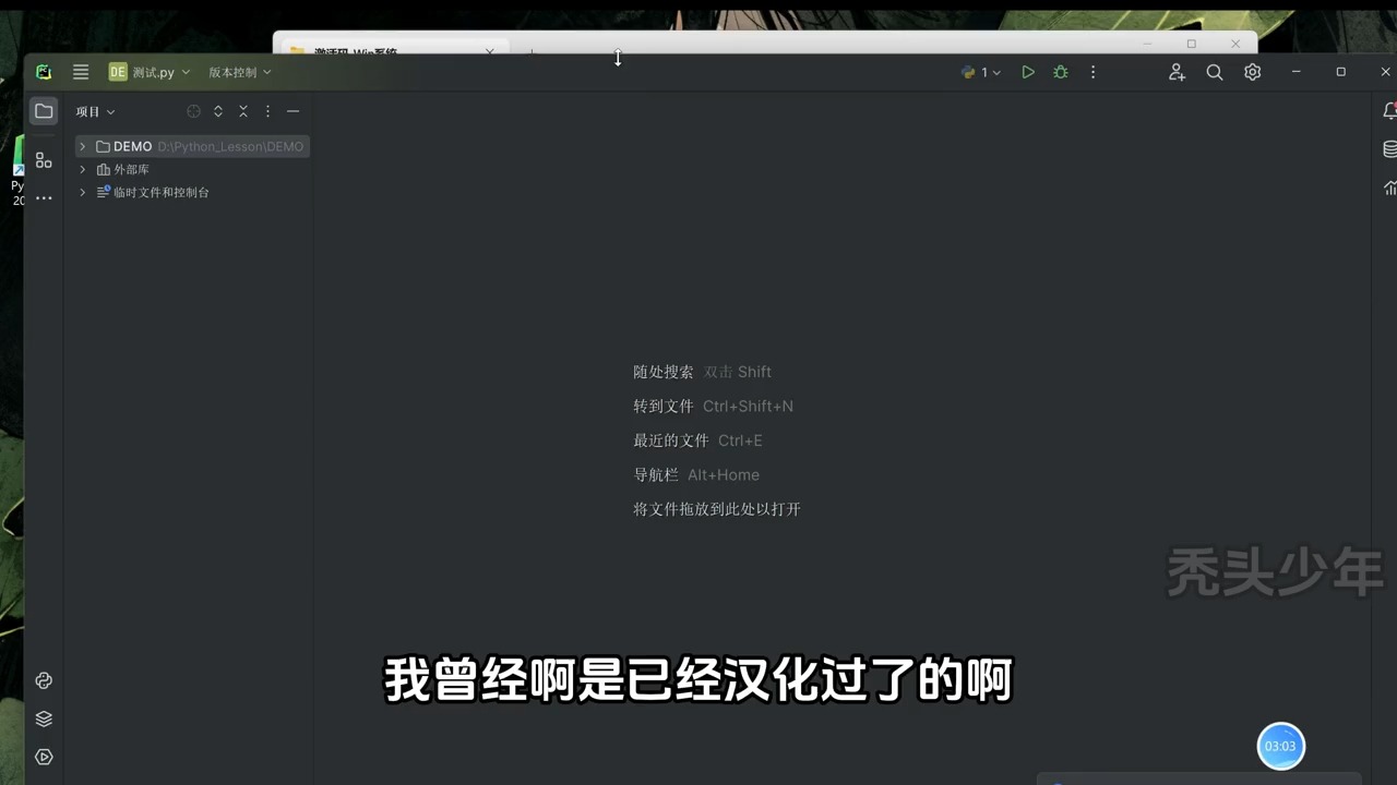 ...安装激活教程,附激活码 #Python #pycharm激活 #PyCharm #编程工具 ...