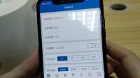 芯烨237B 365B热敏打印机手机蓝牙软件APP打印教程