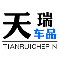 天瑞车品 