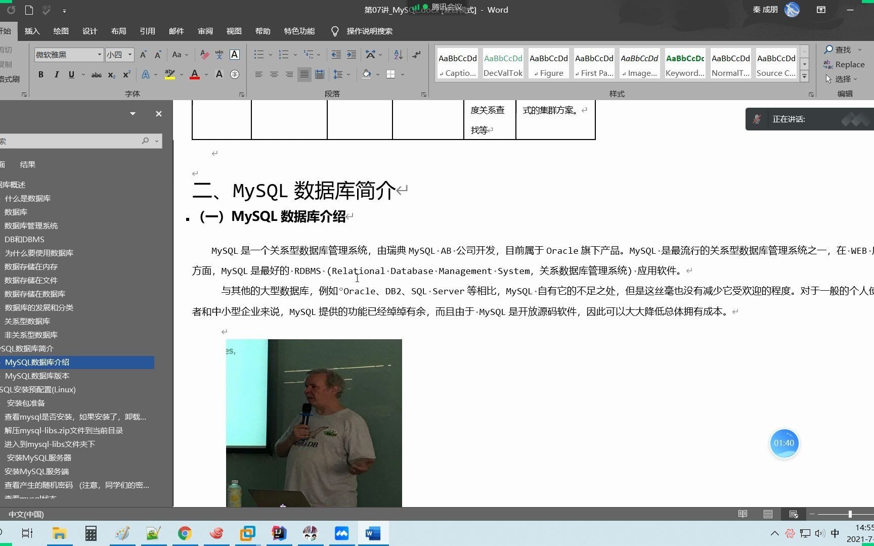 08-mysql的介绍