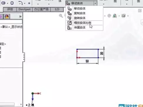 047.solidworks2014视频教程-旋转,缩放实体工具的应用