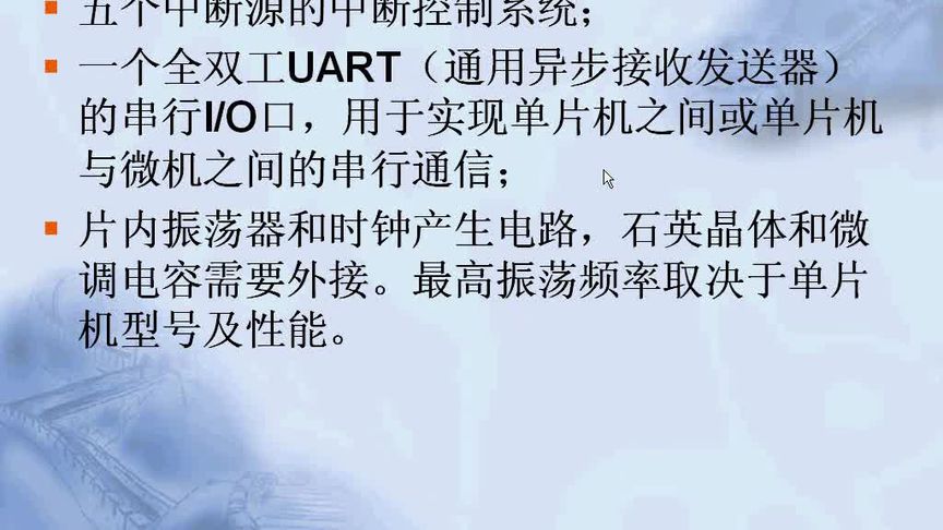 单片机入门教程---十天征服你第三段