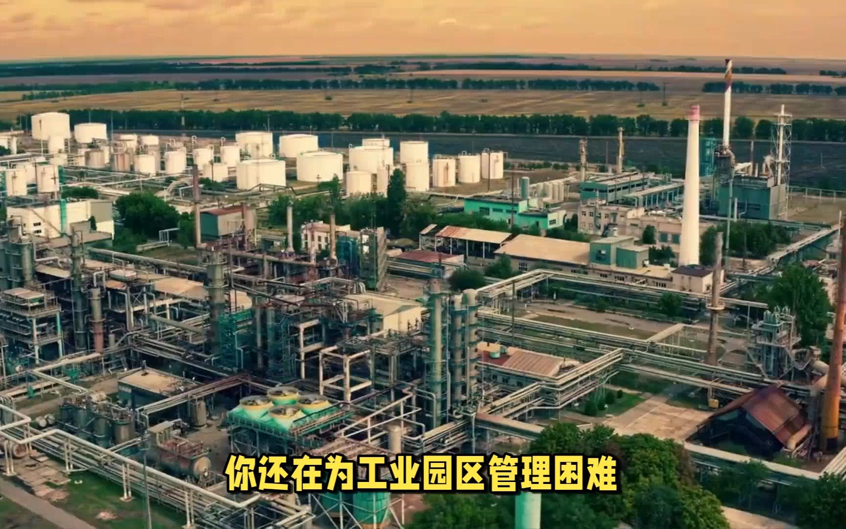 物联网系统 科学打造智慧园区