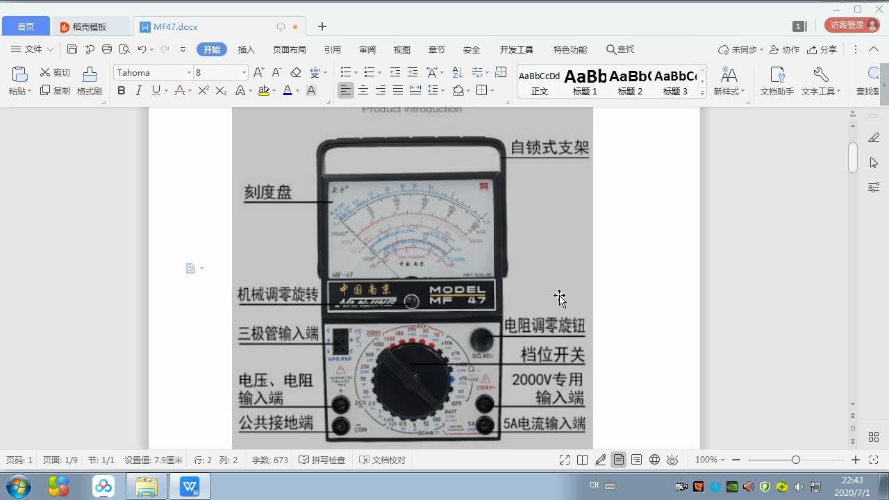 指针万用表的原理及使用保养与维修上