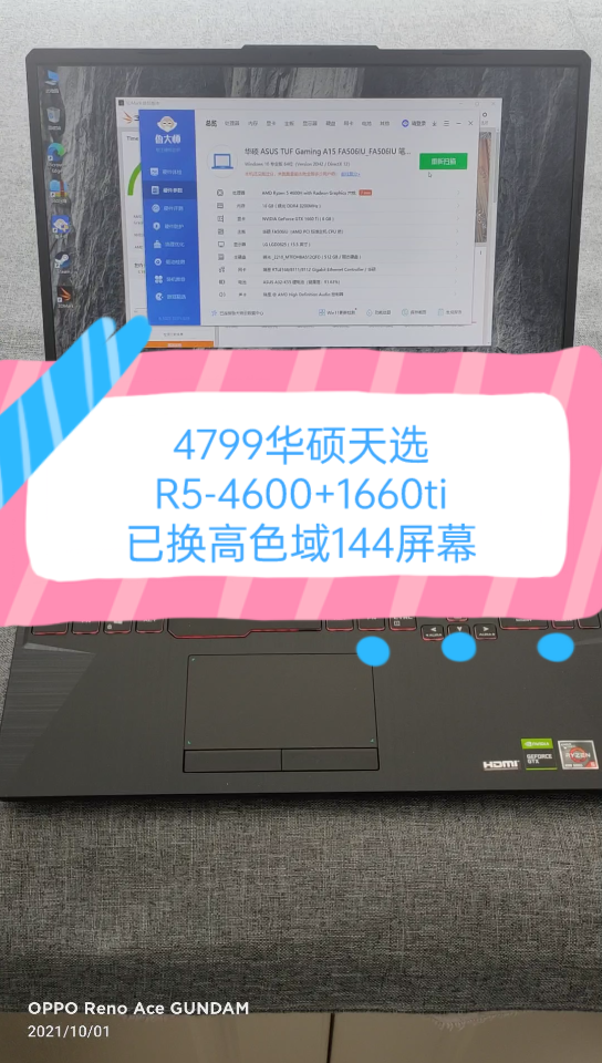 ...R5-4600h处理器+16G内存+512G固态+1660ti显卡+15寸高色域144...