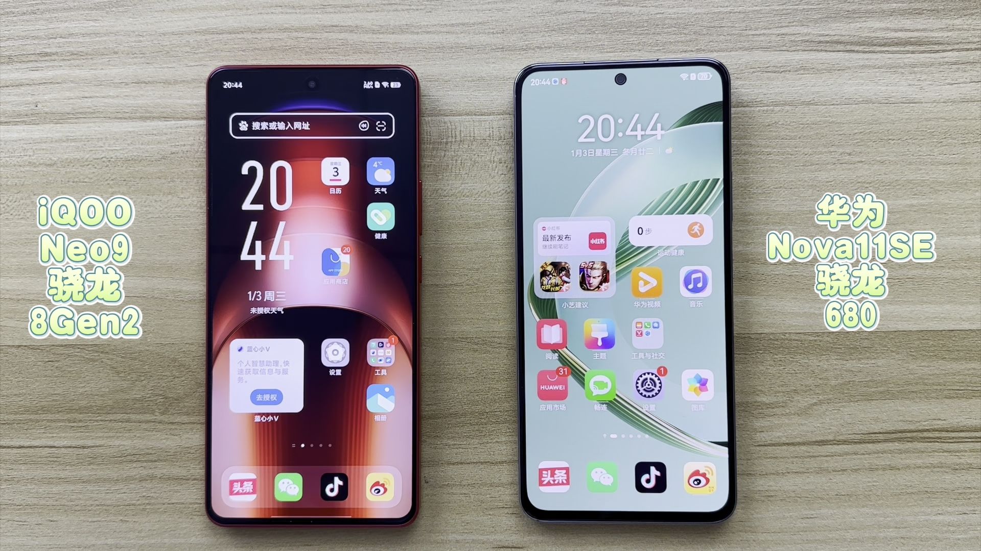 华为Nova11se对比iQOO Neo9流畅度测试,相同价位这差距太离谱了