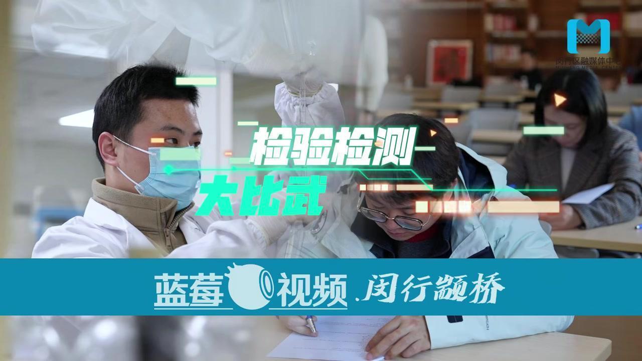 ...颛桥镇打造质检计量特色产业集群,助力检验检测行业高质量发展。...