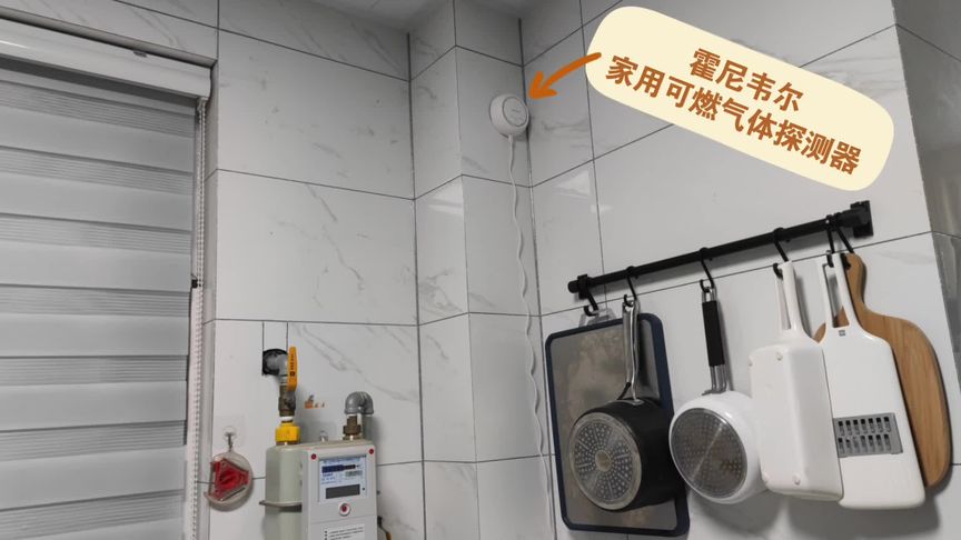 霍尼韦尔家用可燃气体探测器,保障家人安全
