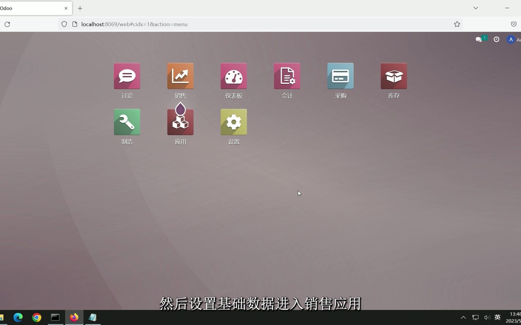 Odoo 16销售-仓库-采购-制造-制造外包-会计整个流程自动化单据功能...