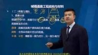 2020年 一建 一级建造师 市政公用工程管理与实务 董雨佳精讲班3