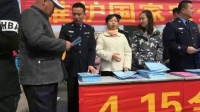 全民国家安全教育日宣传