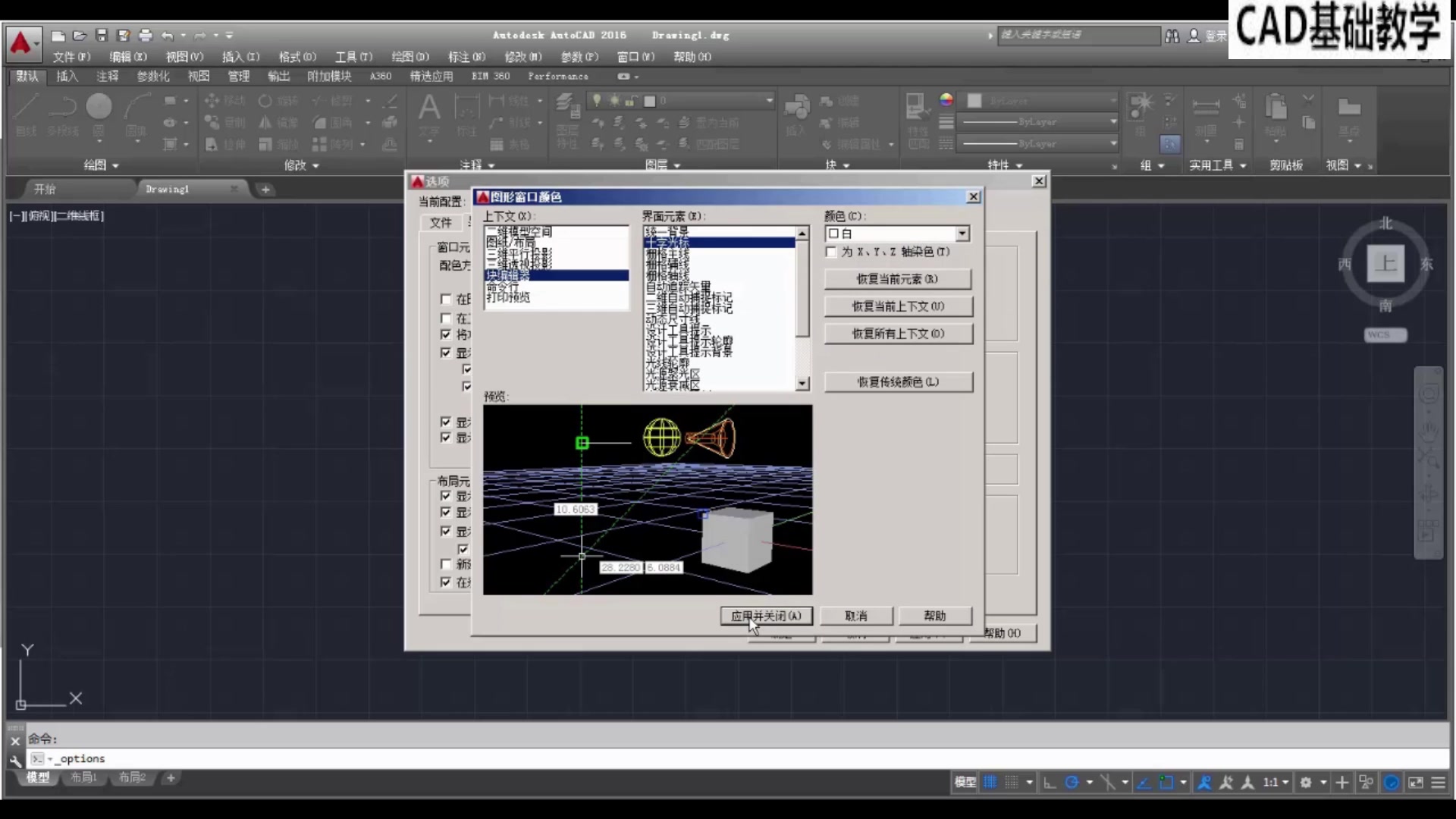 autoCAD入门: autoCAD教学视频 每天学习半小时 ,轻松学会