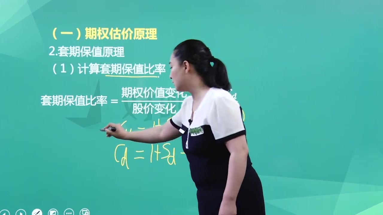 2019CPA注册会计师-财务成本管理