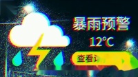 终于找到这款天气预报了,准确预报几点几分下雨!