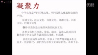 中华文化绵延至今的原因
