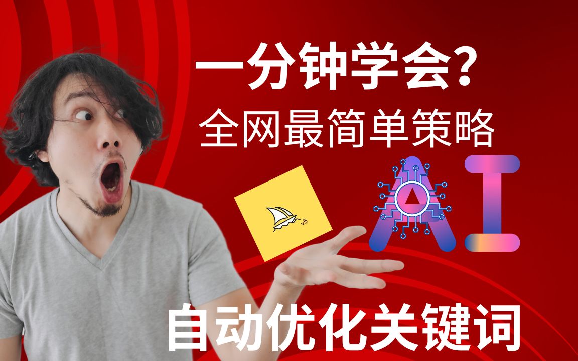 【AI绘图】3分钟精通成为高手!最简单的midjourney教程,看完不会来砍...