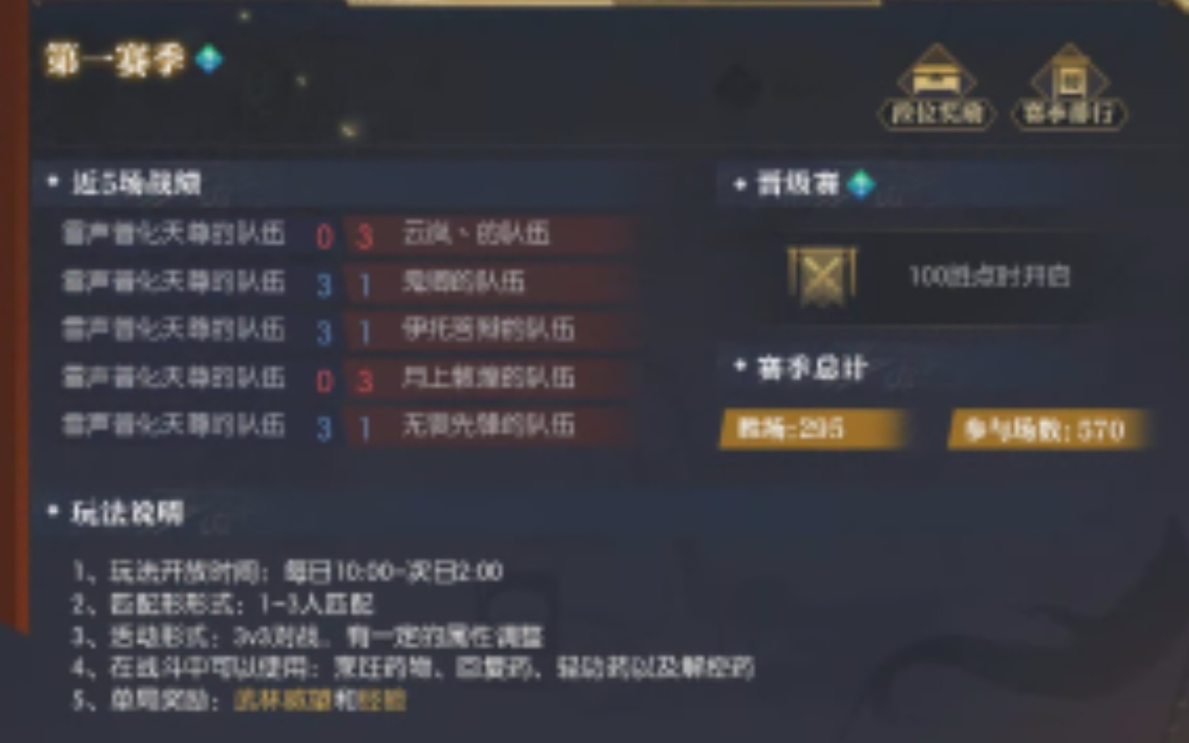 【逆水寒魔兽老兵服】自在智能锁定模式下手残党龙吟一剑惊雷玩法...