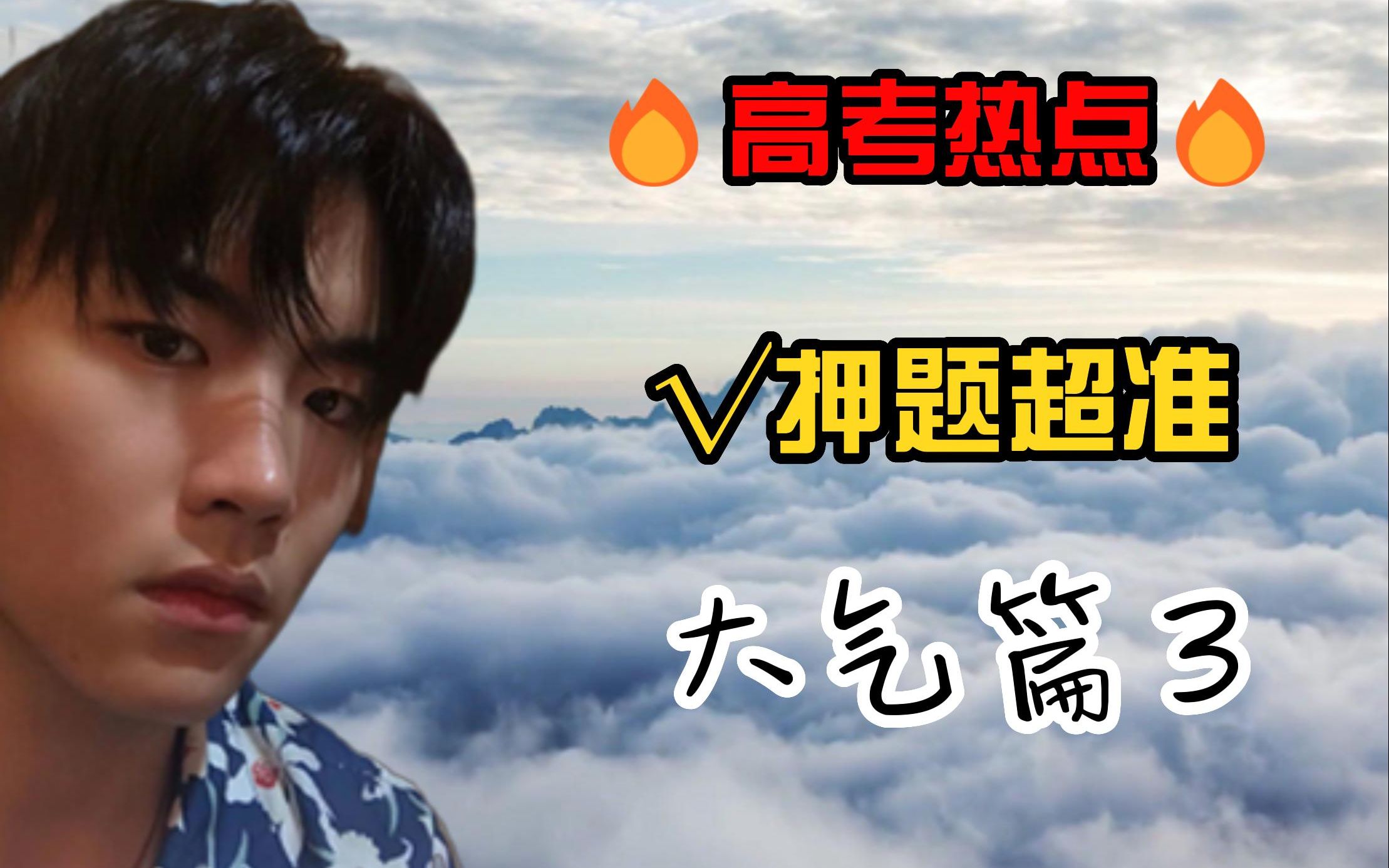 ߔ�高考热点 大气篇3 谷风与山风是如何形成的❓
