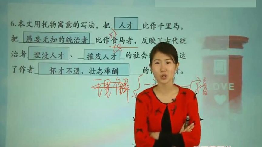 初中语文:课内文言文之说理篇讲解,字词巧翻译,文言文轻松掌握