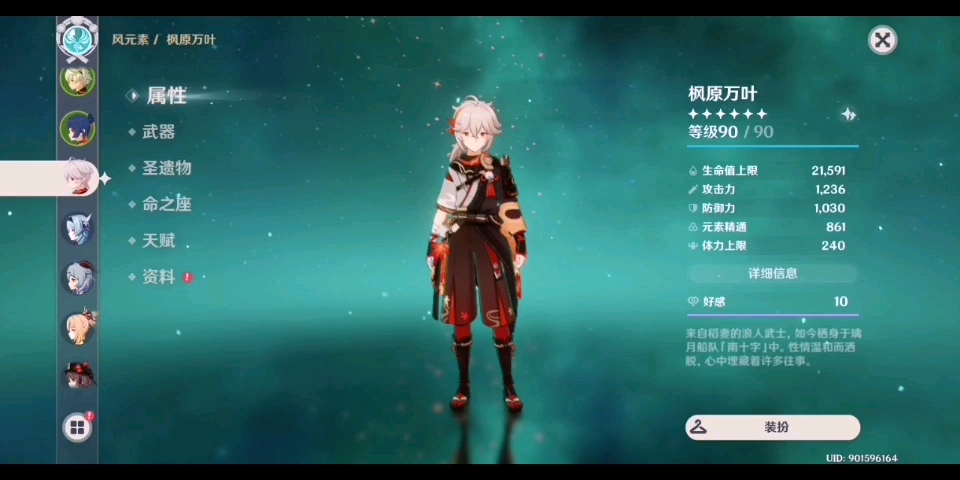 0命万叶武器,圣遗物推荐。