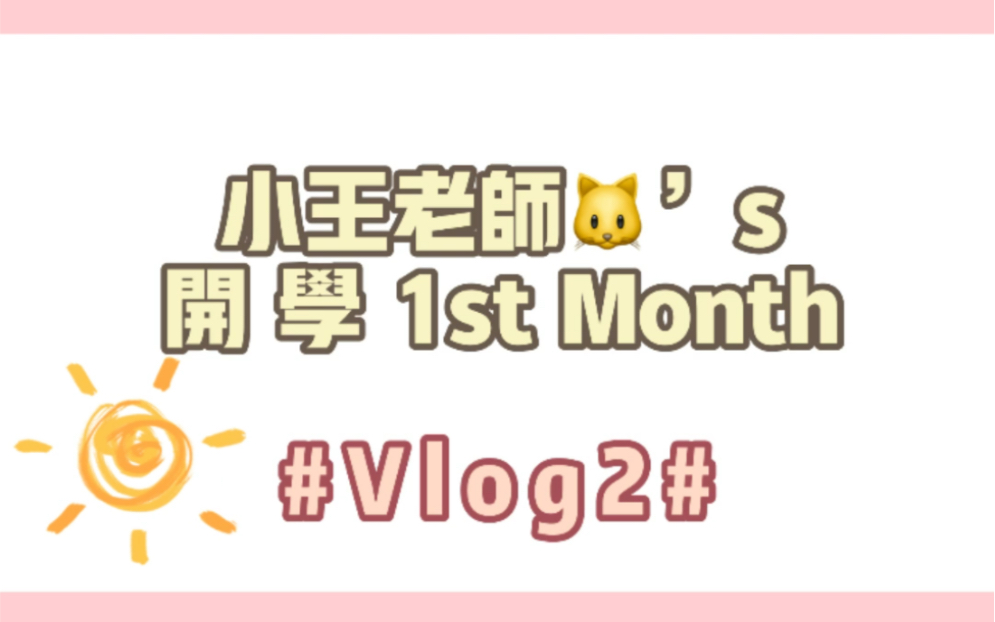 97年的班主任一线工作日常|学校里除了学生们年龄最小的就是我…...