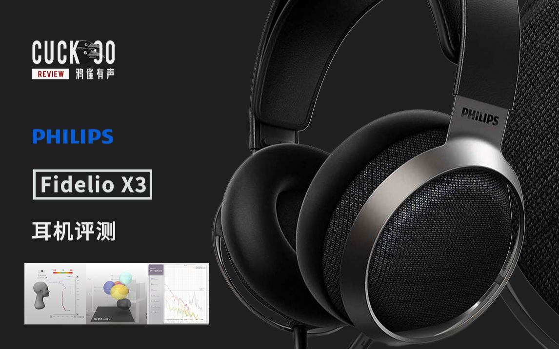 透声织物+皮革,家居香味的头戴式耳机:混音师眼中的飞利浦 Fidelio X3 ...