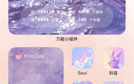 ios14小组件.我终于弄完了