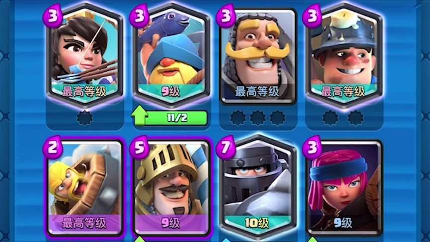 皇室战争:全人类卡组男女组合