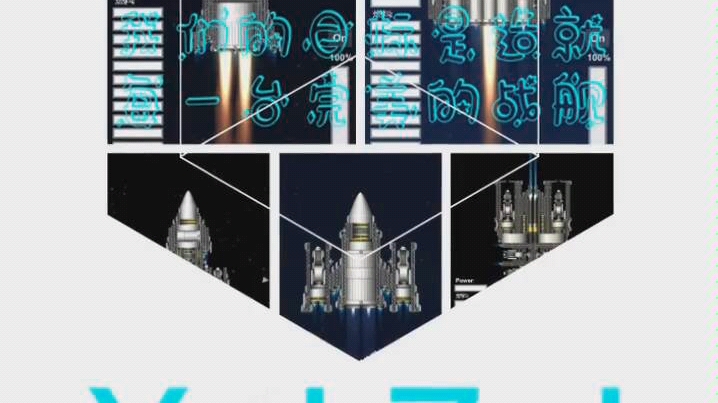 《航天模拟器》木星所属航母:圣鲁斯尔研发完成(好吧,是正式公开)战舰...