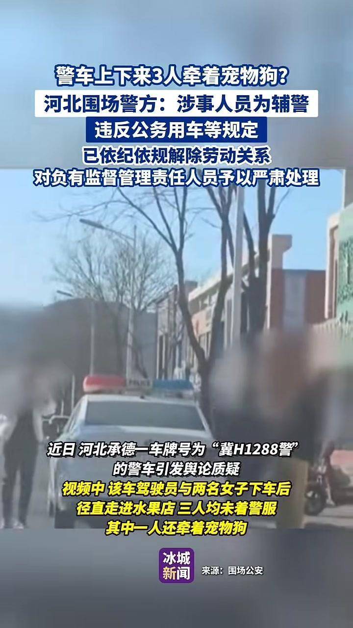 ...违反公务用车等规定。已依纪依规解除劳动关系,对负有监督管理责任...