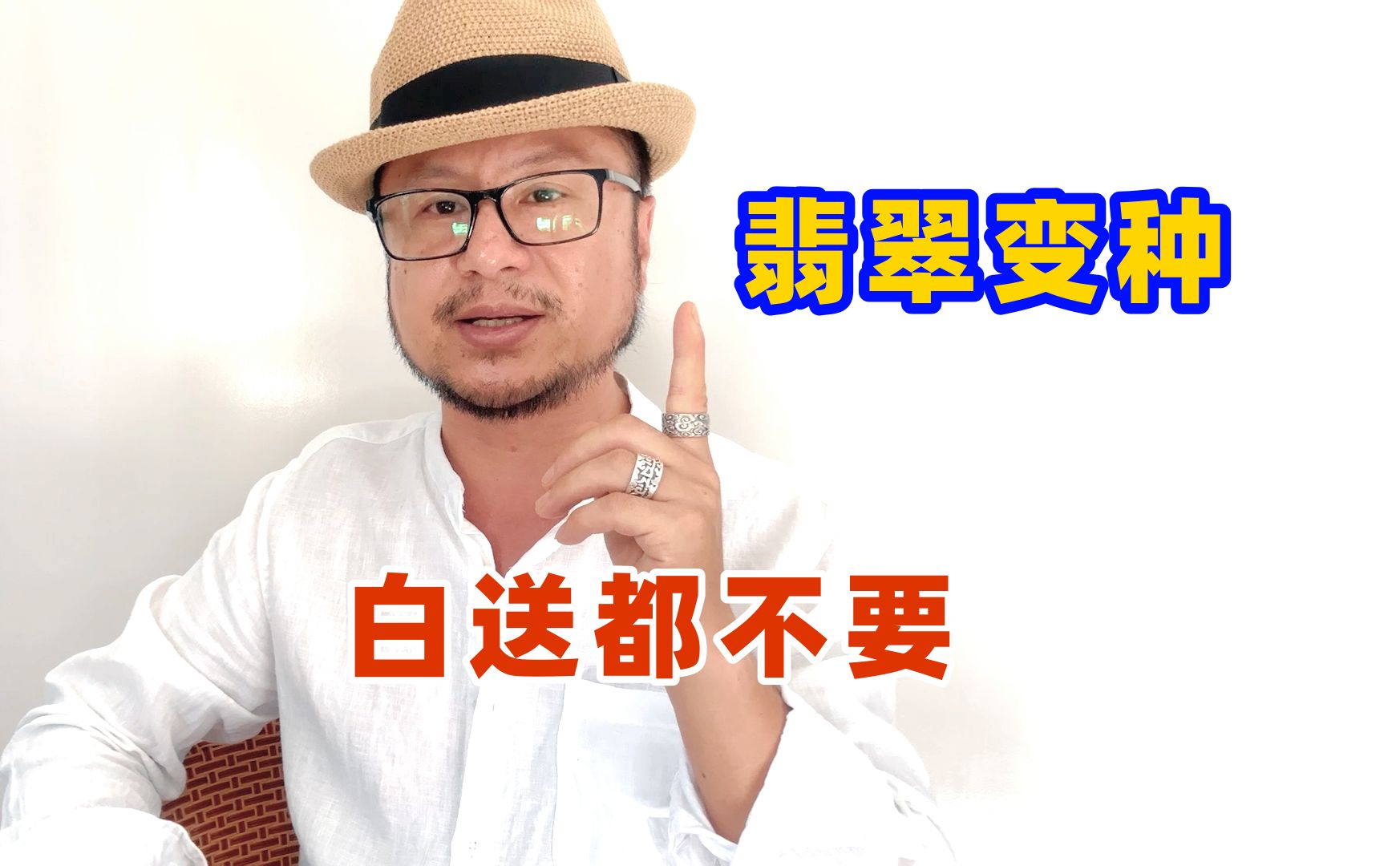翡翠变种,白送都不要!手把手教你,如何识别玉石变种