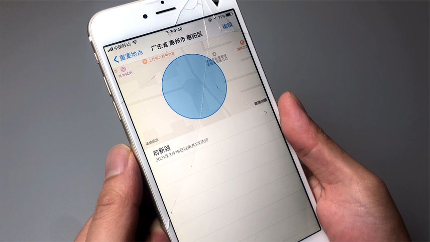 手机定位很简单,打开手机设置,立刻知道最近去过哪里,都试试