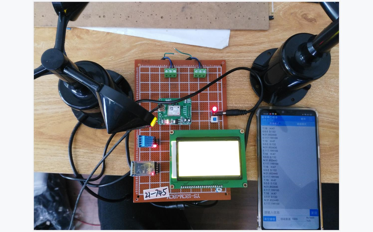 ...设计-LCD12864-DHT11-风速-风向-GPS-蓝牙手机APP-DIY件21-745