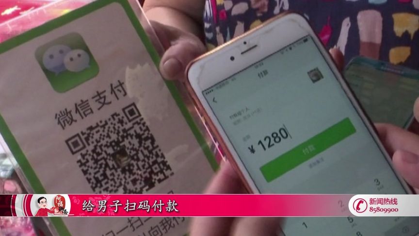 微信支付未确认 六旬阿婆被骗千元