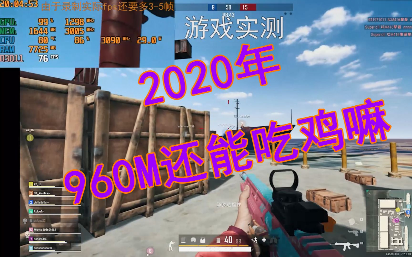 960M绝地求生吃鸡设置