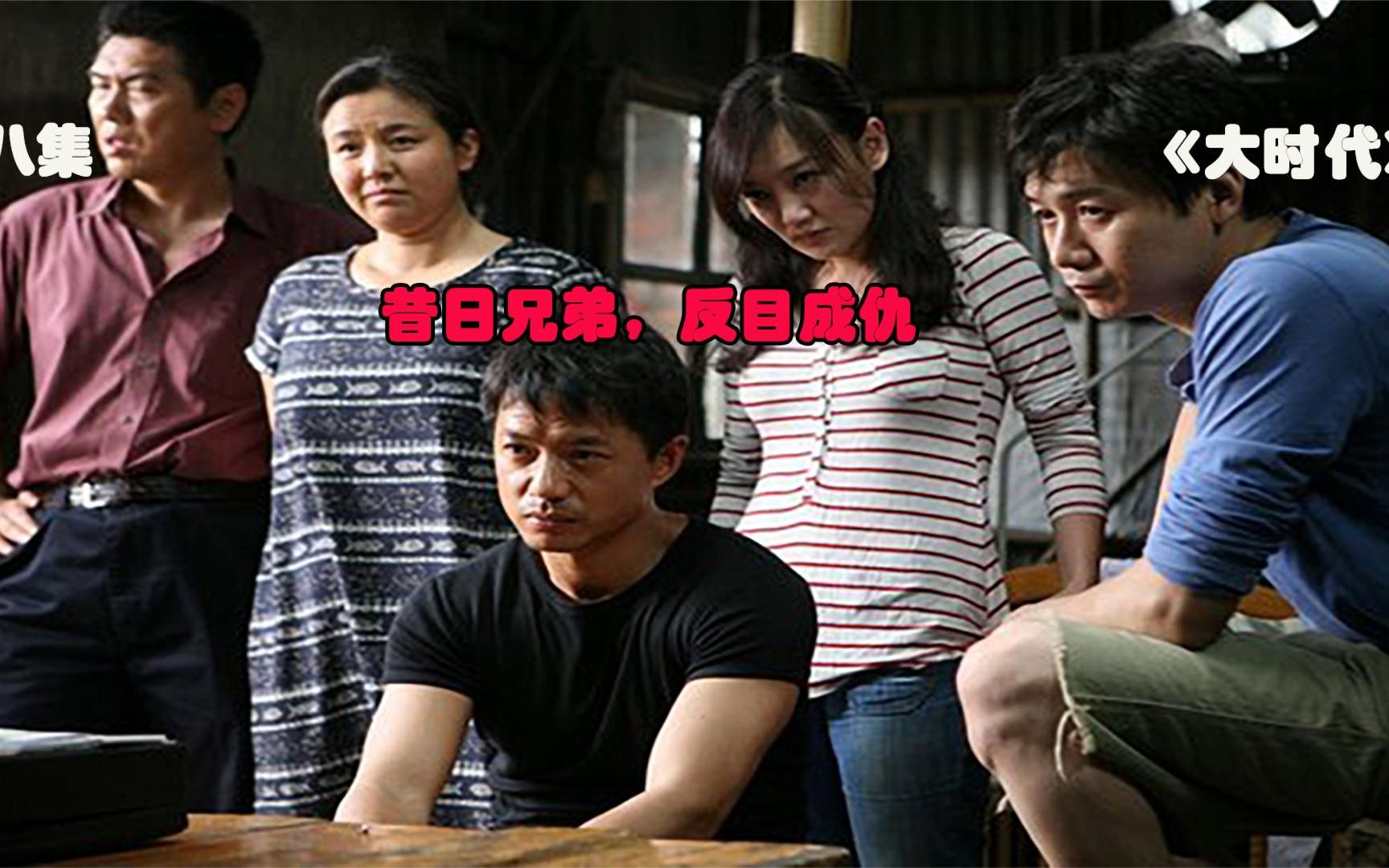 《大时代》08:中国的电脑操作系统,其实在几十年前就有一些人努力过